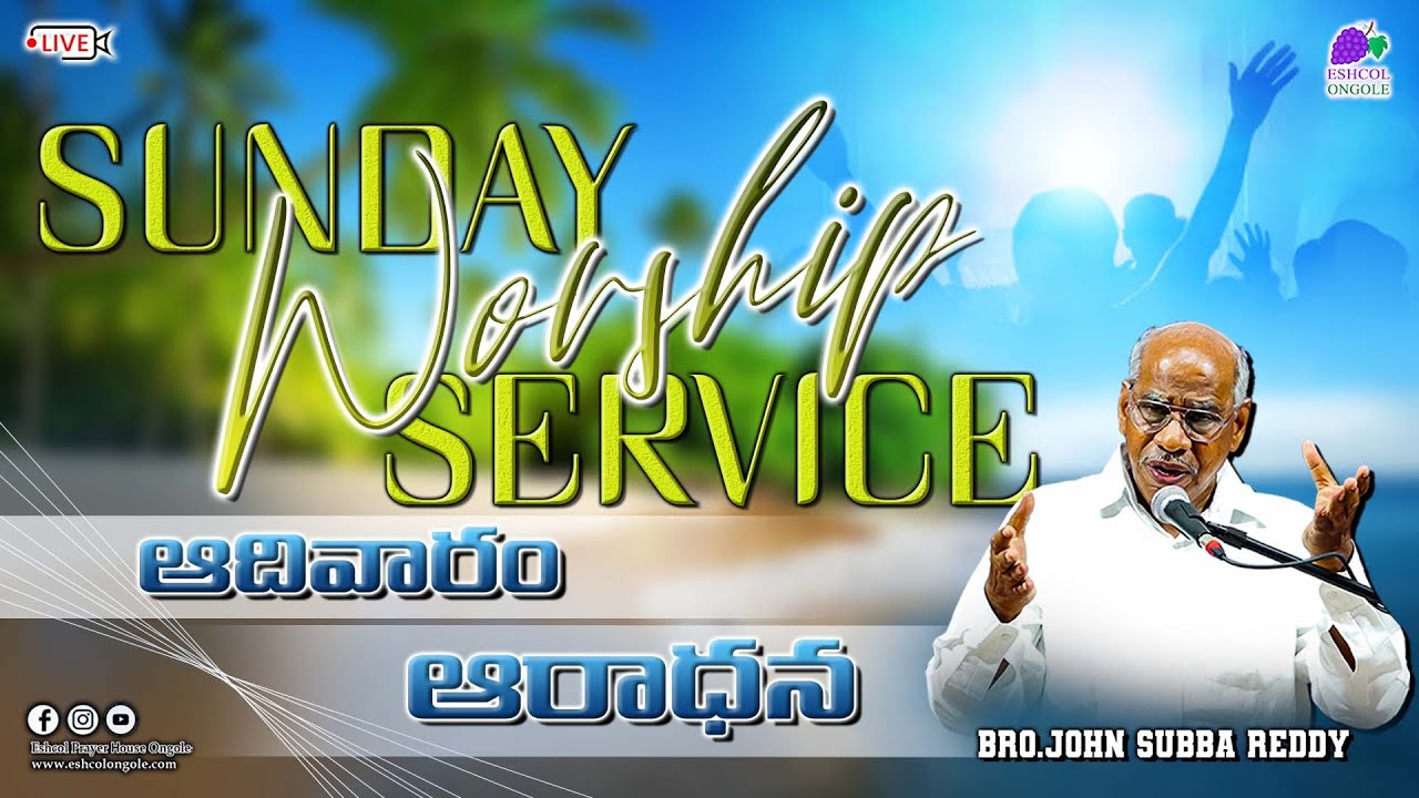SUNDAY WORSHIP SERVICE LIVE || Bro. John Subba Reddy || 06.08.23 ...