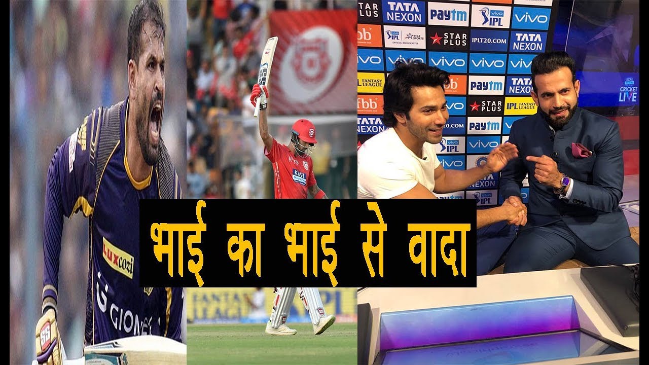 IPL 2018: Yusuf Pathan Promises Irfan Pathan Something Special - YouTube