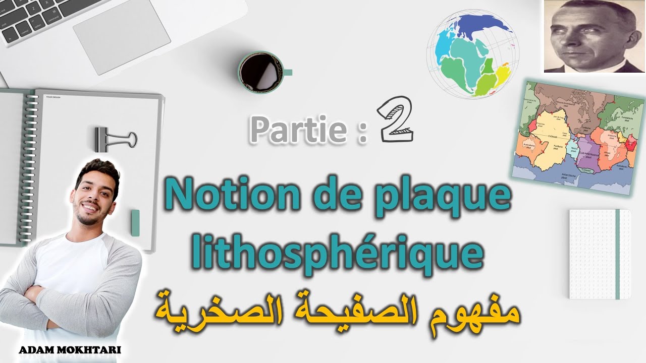 La tectonique des plaques lithosphériques 2 AC (partie 2 : Notion de ...