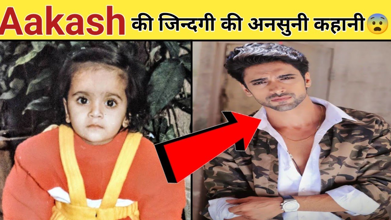 Akash Ahuja UNTOLD story 😱 || Aakash की जिन्दगी की अनसुनी कहानी 😨 ...
