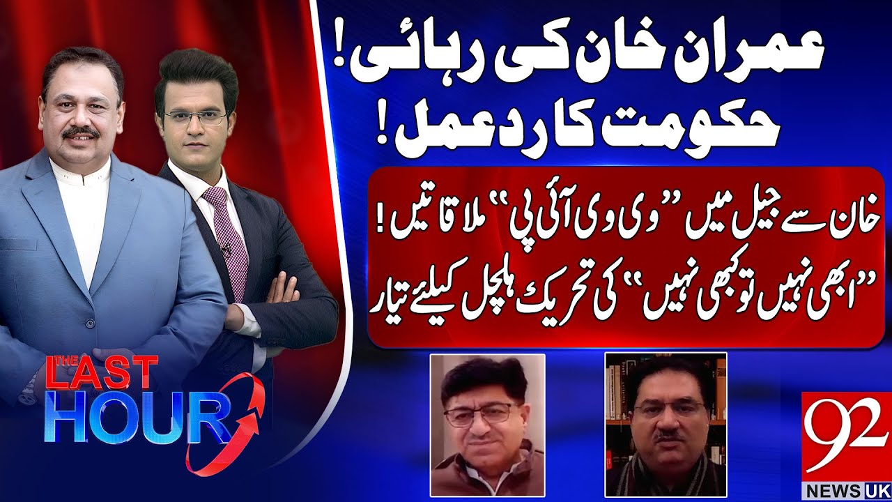 The Last Hour | Rana Azeem and Yasir Rashid | Khurram Dastgir | Zahir ...
