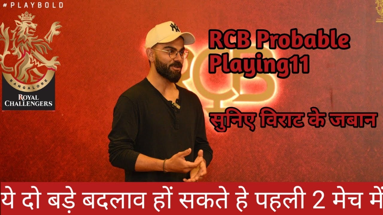 RCB Playing 11|| RCB Squad 2023 || RCB 1st Match RCB vs MI playing 11 ...