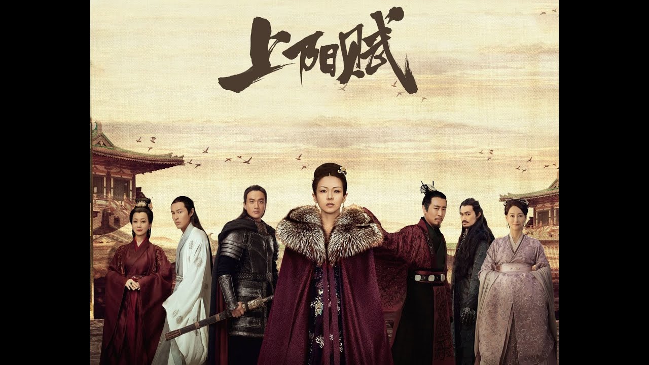 AAT TV_ Shang Yang Fu 上阳赋 预告 - YouTube