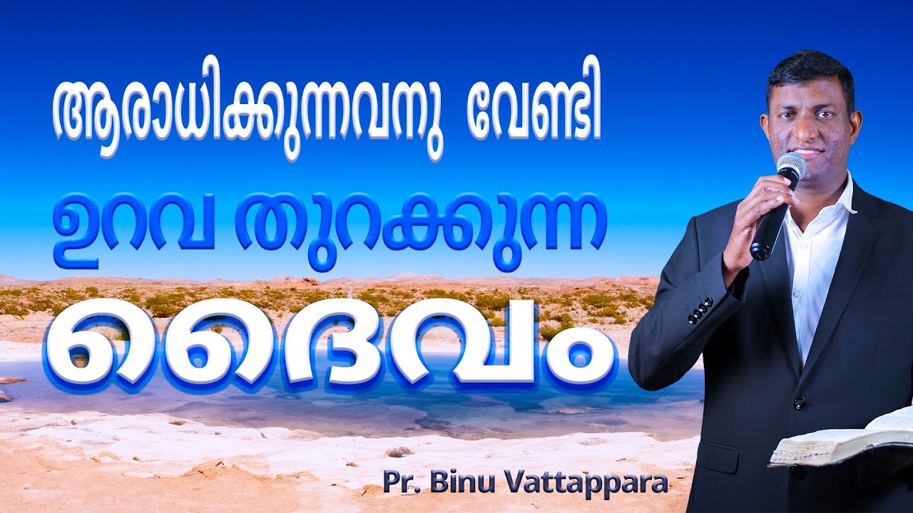 Pr. Binu, Vattappara | Sunday Service | CGI Prayer Centre, Vattappara ...