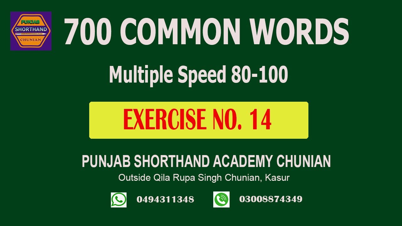 700 Common Words Exercise No. 14 @75WPM - YouTube