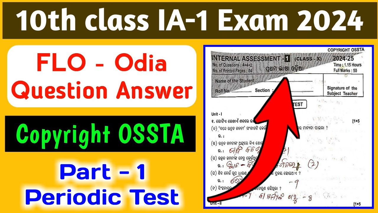 10th class ia1 exam odia question answer / 10 class ia1 flo odia ...
