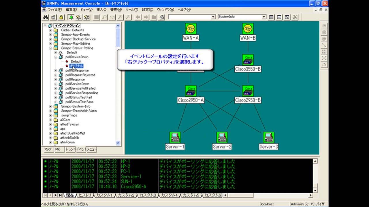 SNMPcデモチュートリアル 上級編（イベント時にEメールを送信する方法） - YouTube