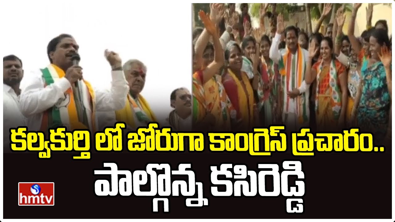 Congress Kasireddy Narayan Reddy Participated In Kalwakurthy Election ...