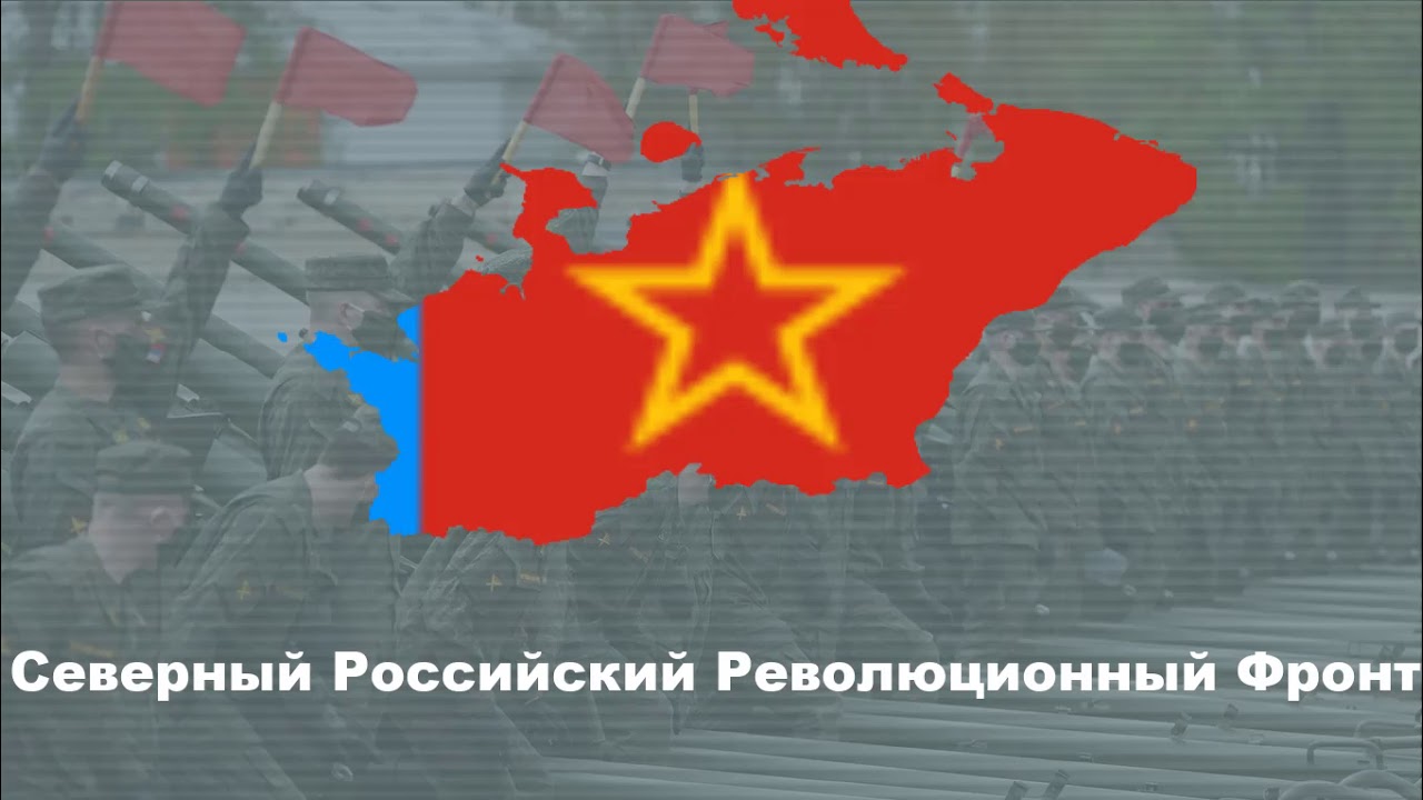 The New Order - Anthem of the Northern Russian Revolutionary Front ...