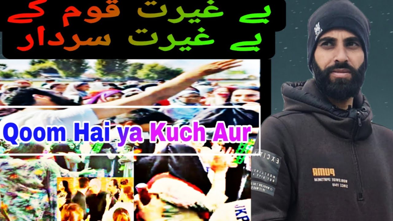 begairat qoom ke begairat leaders - YouTube