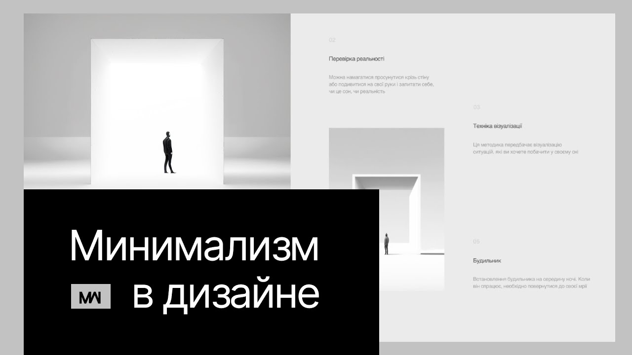 Секреты создания уникальных сайтов минимализм в дизайне Youtube