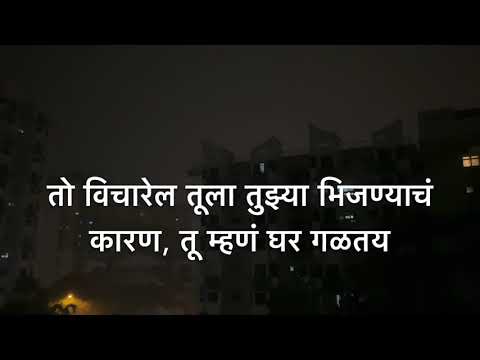 Bagh Mazi Aathawan Yete Ka? / बघ माझी आठवण येते का? - YouTube