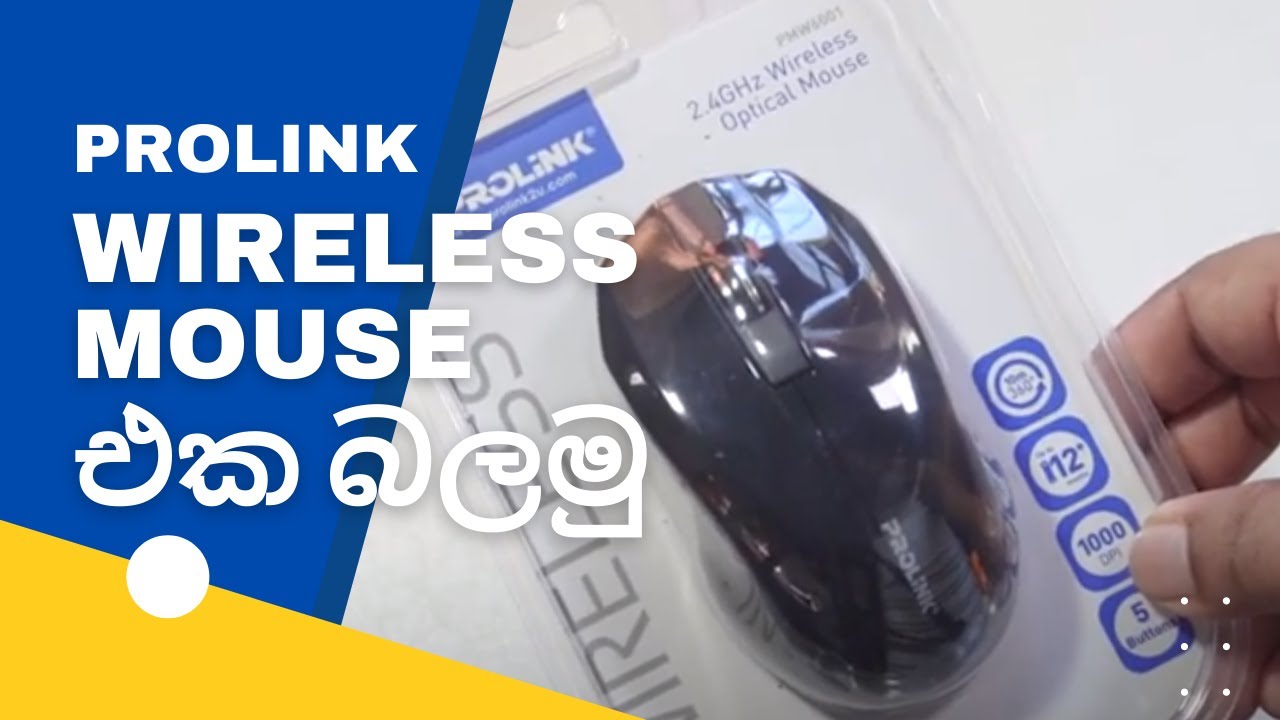 PROLINK රැහැන් රහිත මූසිකය බලමු | Prolink wireless mouse in Sinhala ...