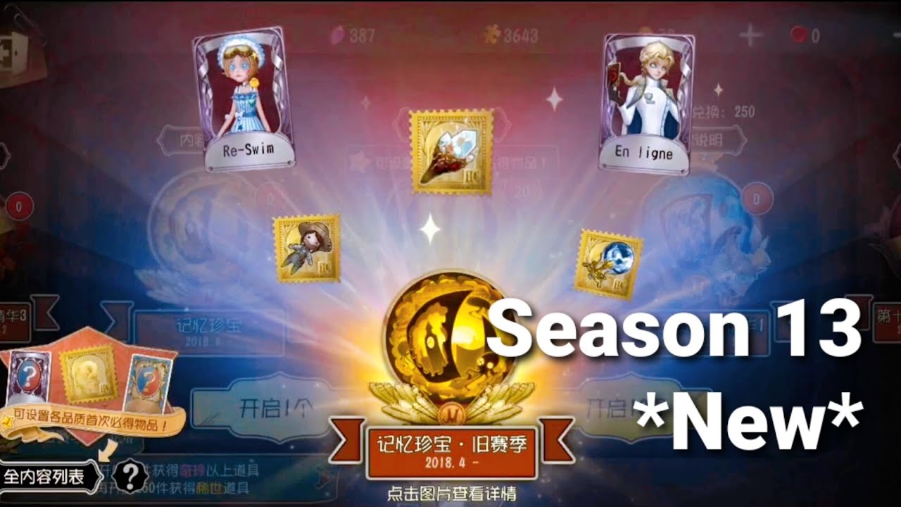 Season 13 New Updates - Rewards, New Memory Spheres, Skins, Accessories ...