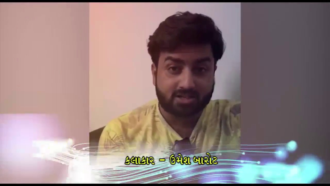 Umesh Barot-Barot Vandana Shubheksha - YouTube