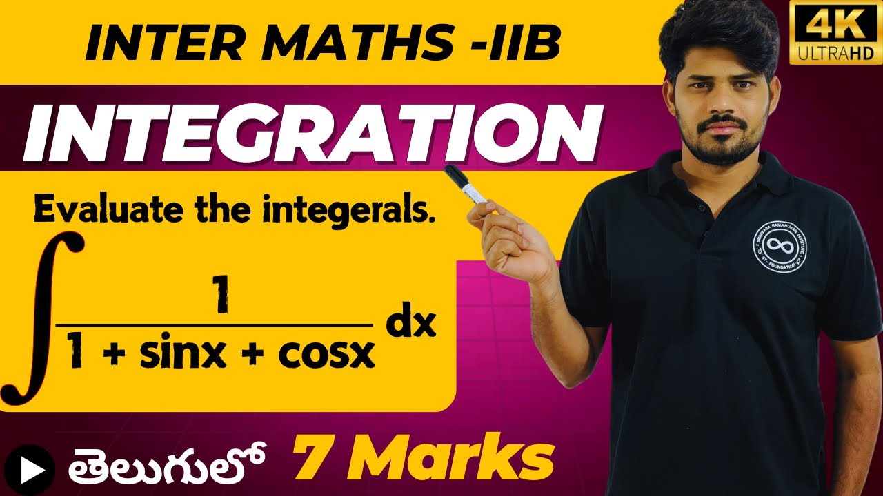 integration important questions | 7 marks | తెలుగులో | TG & AP | - YouTube