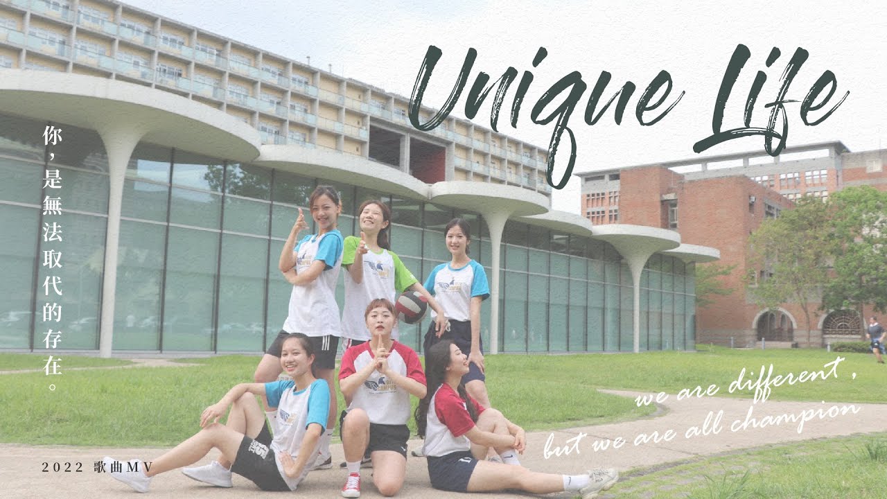 Unique Life MV - YouTube