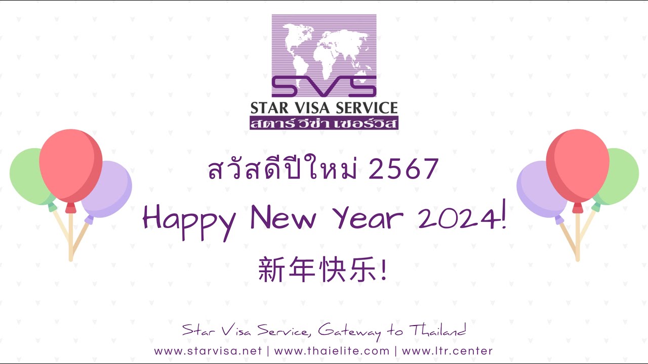 Star Visa Service | Happy New Year 2024! - YouTube