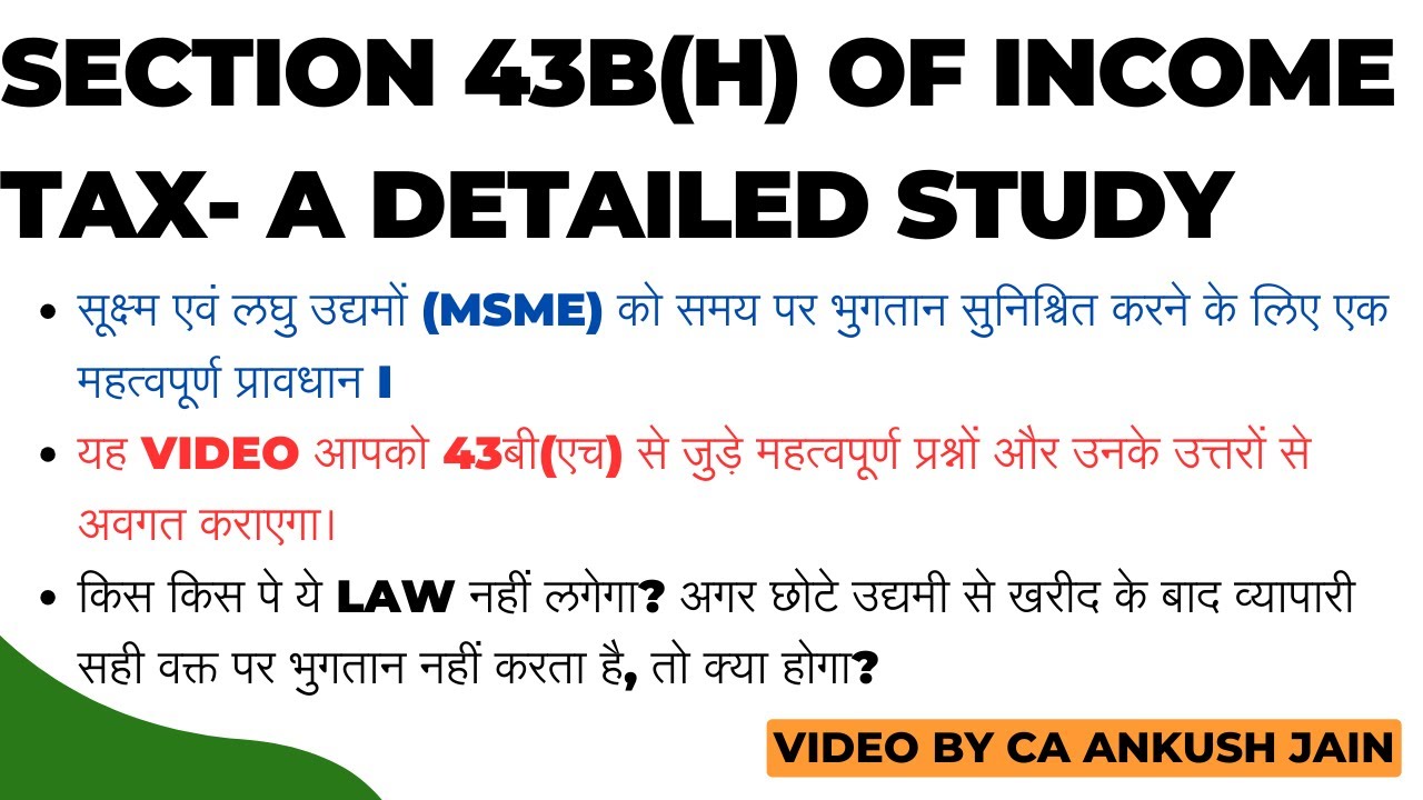 Section 43B(H) of income tax for timely payment to MSME units- Detailed ...