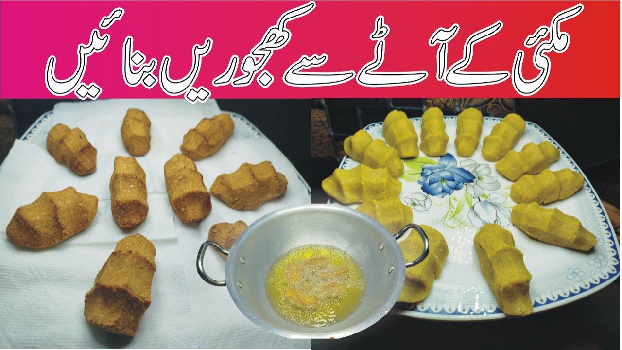 Khajoor Recipe l How to make Khajoor at home l Afghani Khajoor Tea Time ...