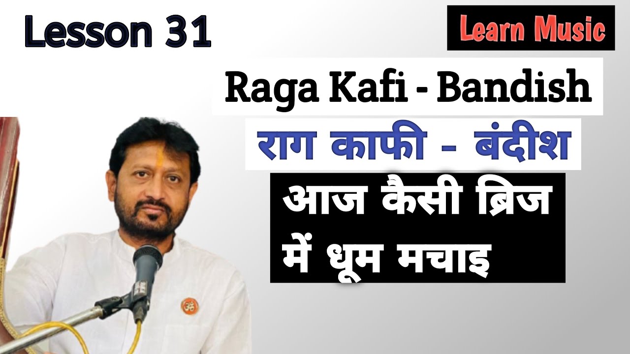 Lesson 31 | Raga Kafi Bandish | AAj kaisi brijme dhum machai | Learn ...