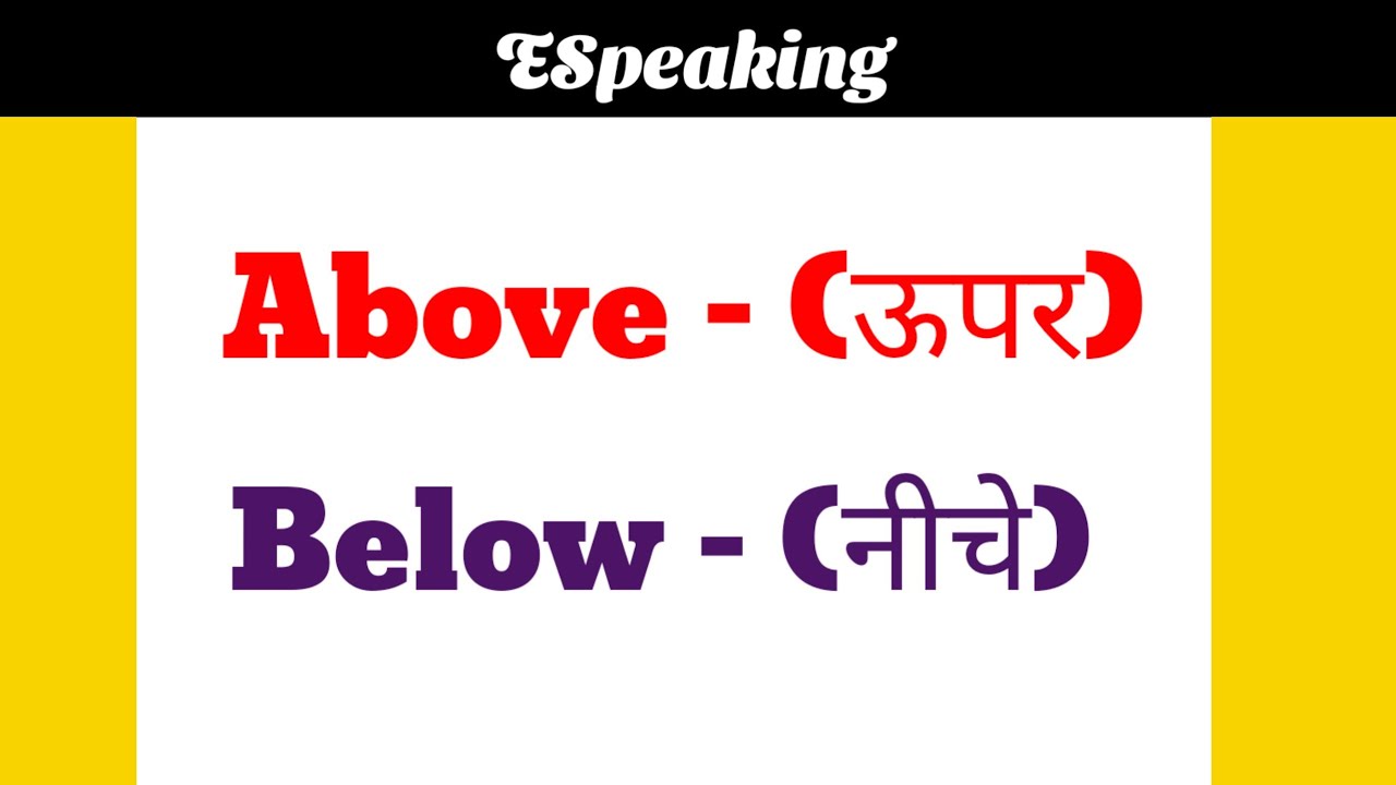 Above - ऊपर, Below - नीचे | English Grammar | Preposition | Uses and ...