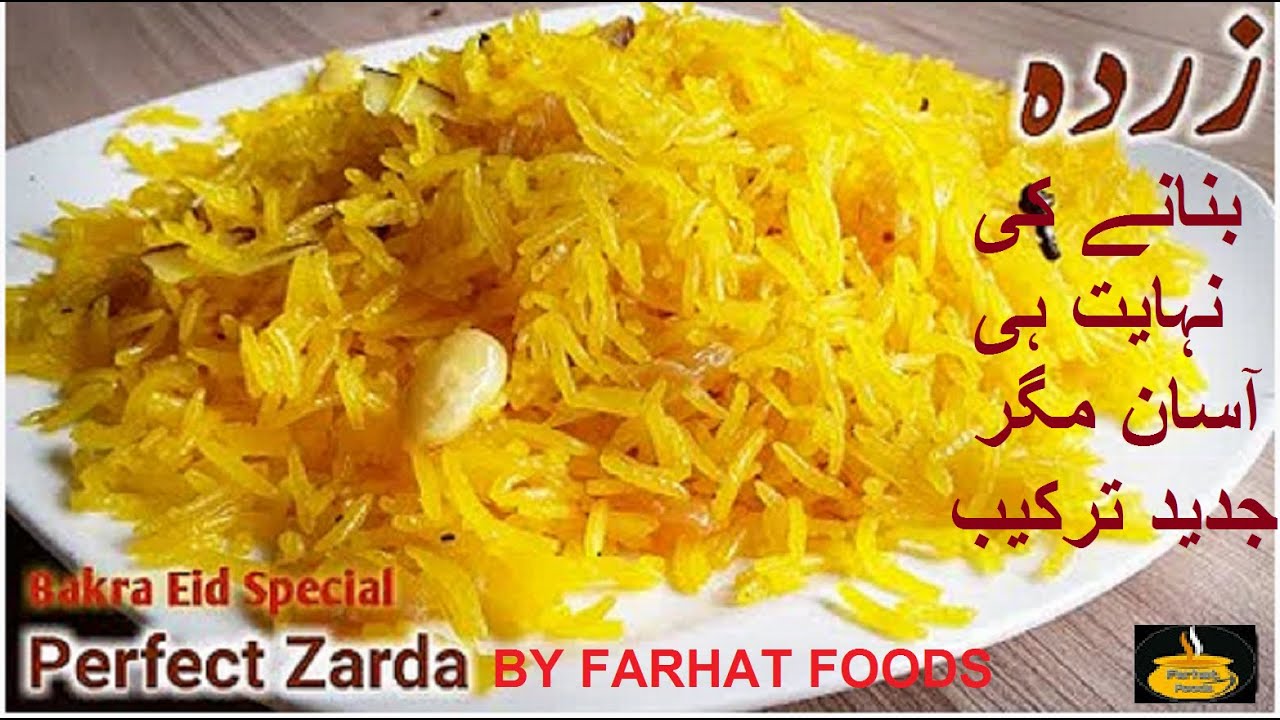 TRADITIONAL ZARDA RECIPE/How to cook zarda chawal in restuarant style ...