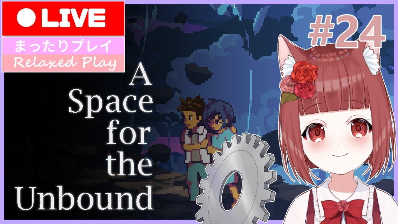 【a Space for the Unbound 心に咲く花】世界の終わりの中で #24【Vtuber】 - YouTube