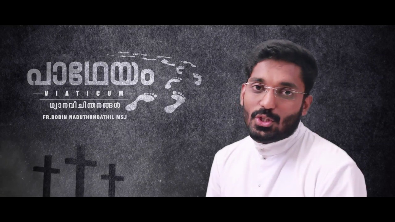 Day 10 ..Padheyam. - YouTube