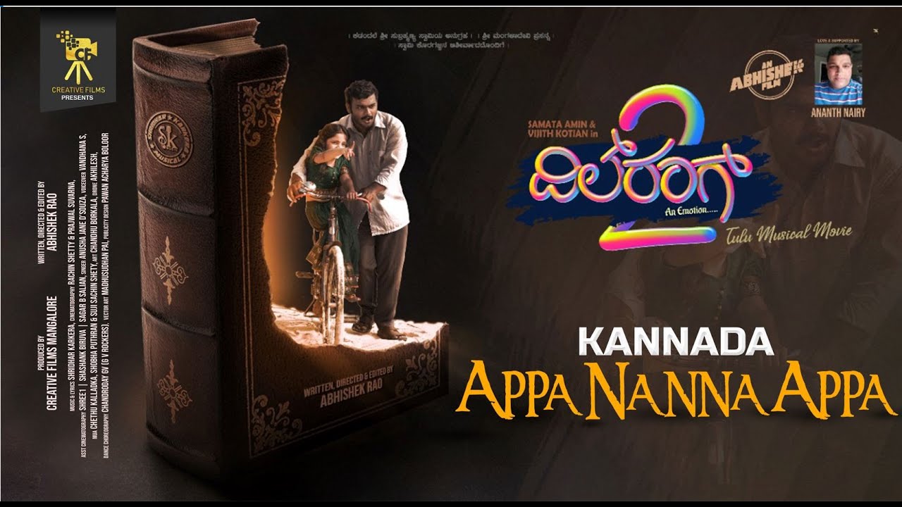 APPA Nanna APPA (Kannada)| Dilrang2 | Abhishek Rao | Shridhar Karkera ...