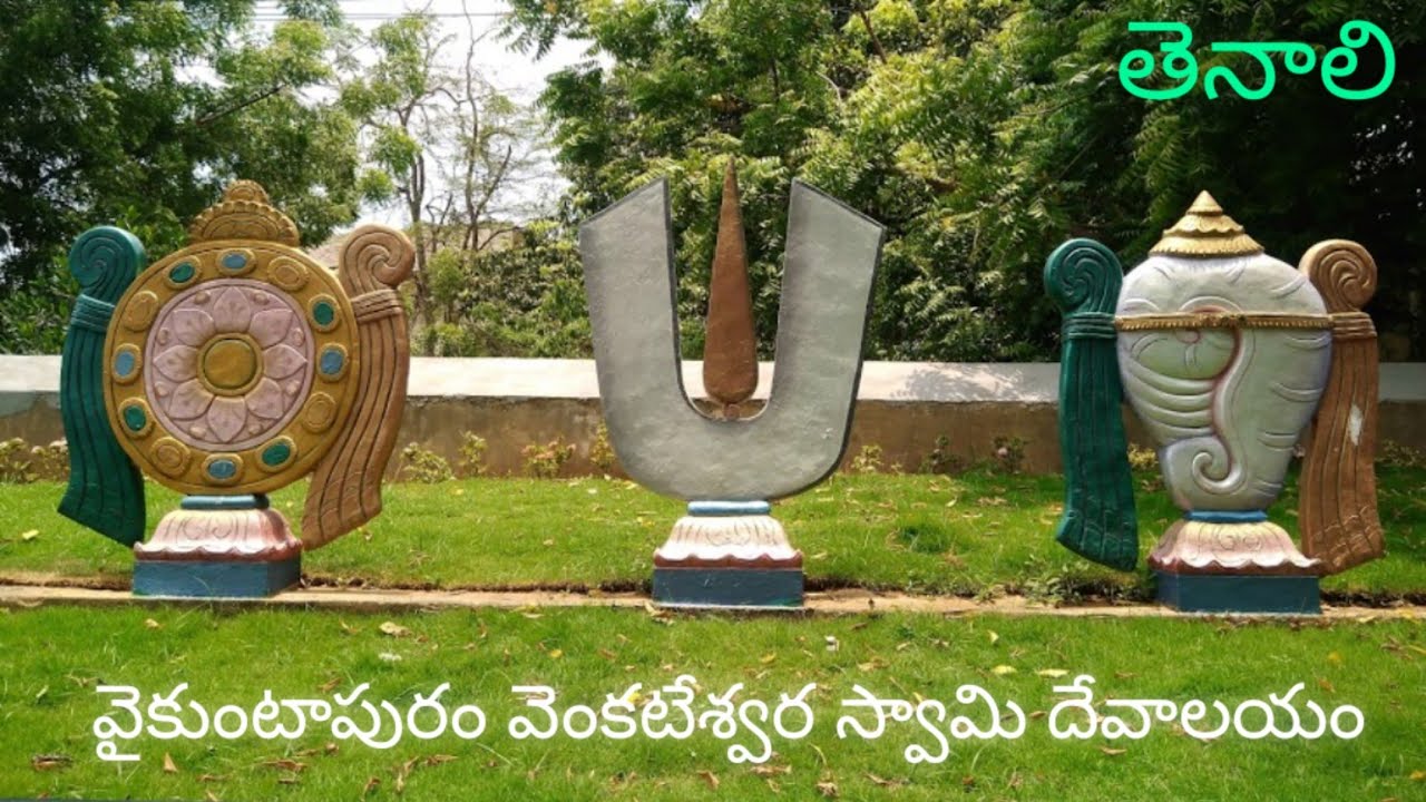 History of Vaikuntapuram Venkateswara Swamy Temple | Tenali | Guntur ...