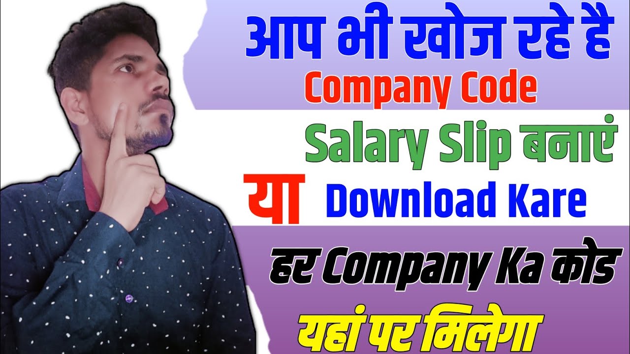 Salary Ka Company Code Salary Slip YouTube salary-ka-company-code-salary-slip-youtube