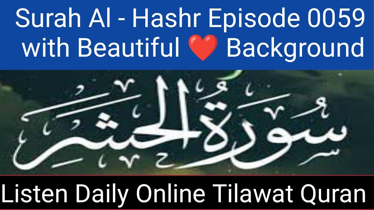 surah hashr full Episode 0059 | tilawat e quran surah al hashr ...