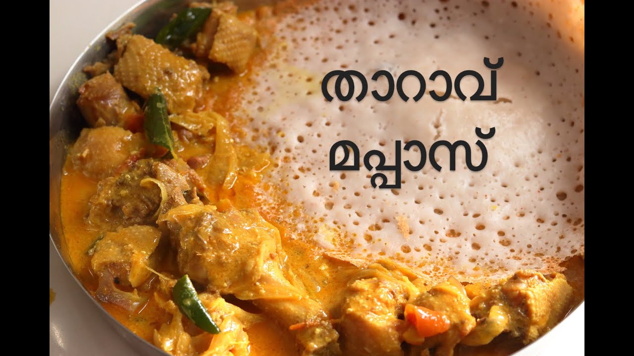 Duck Mappas | Duck Stew Kerala Style Recipe | ASMR Video - YouTube