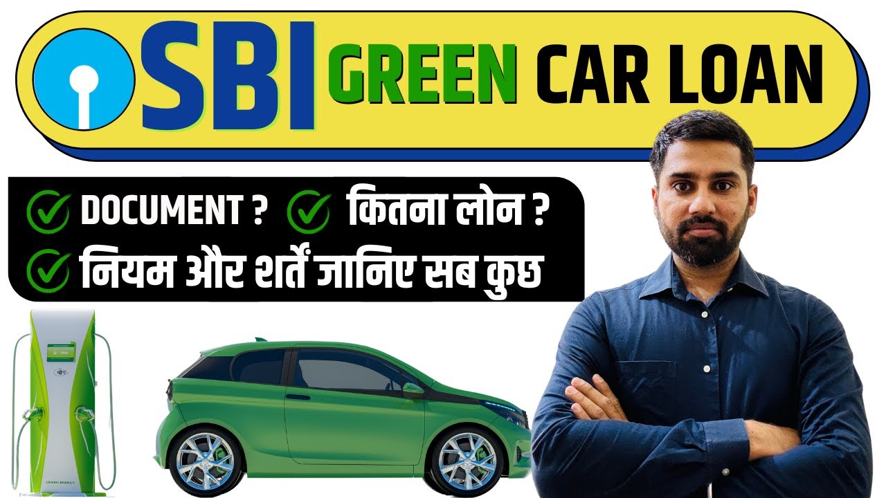SBI Green Car Loan Scheme Explained || SBI Car loan for electric car ...