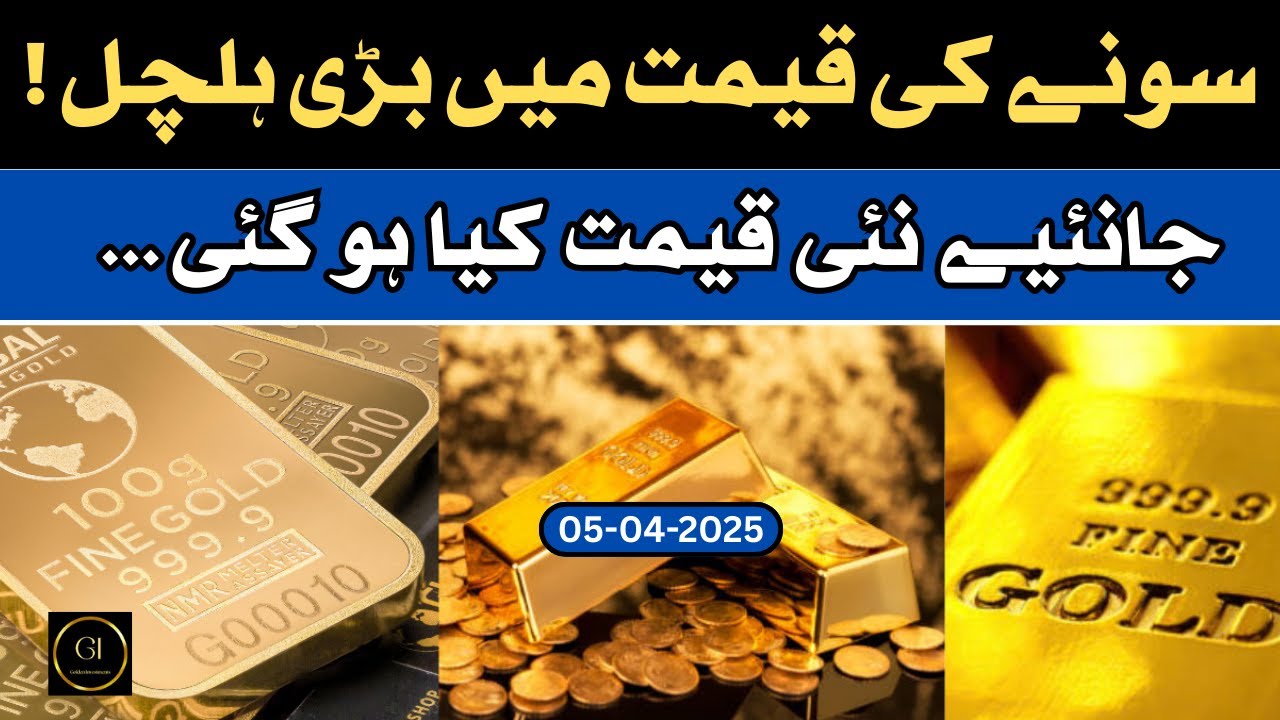 Gold coin rate today | ARY Gold rate in pakistan today | pakistan ...