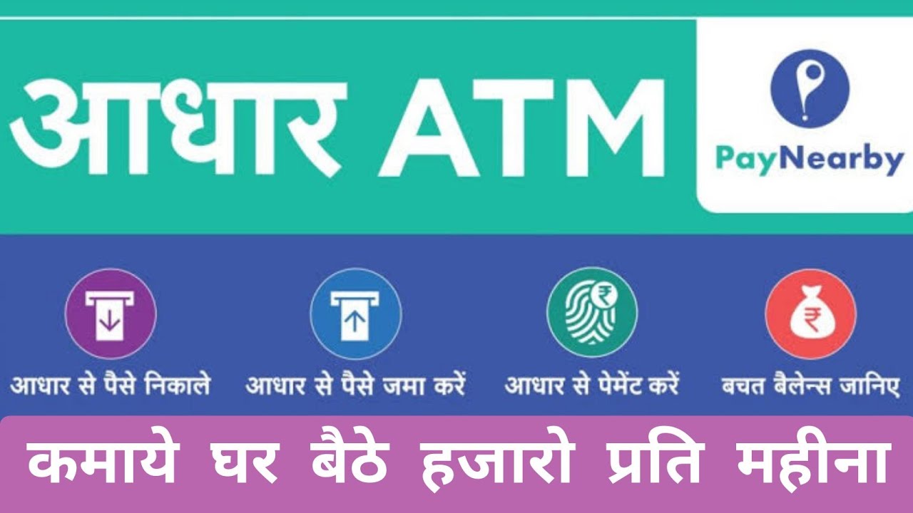 Paynear by app ko kaise Buy Kare | Paynearby एप से पैसे कैसे कमाये ...