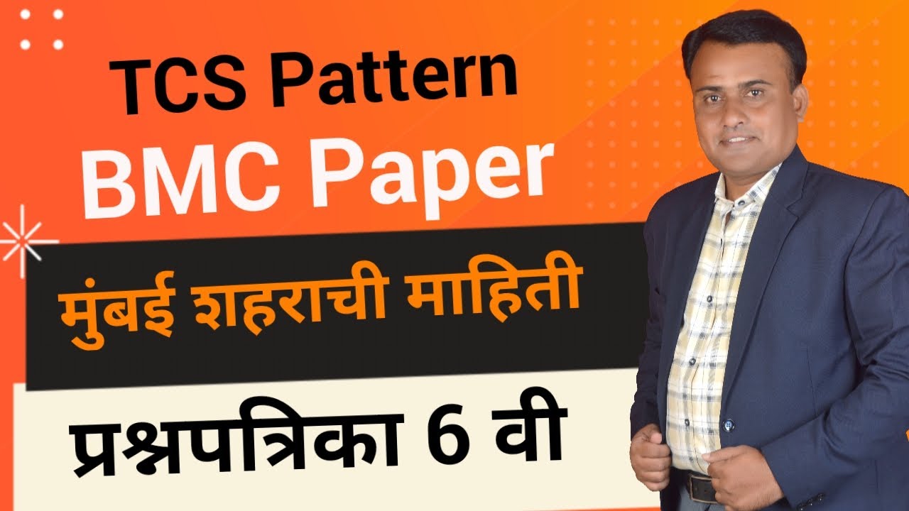 BMC Question Paper | BMC Recruitment 2024 | BMC Questions And Answers ...