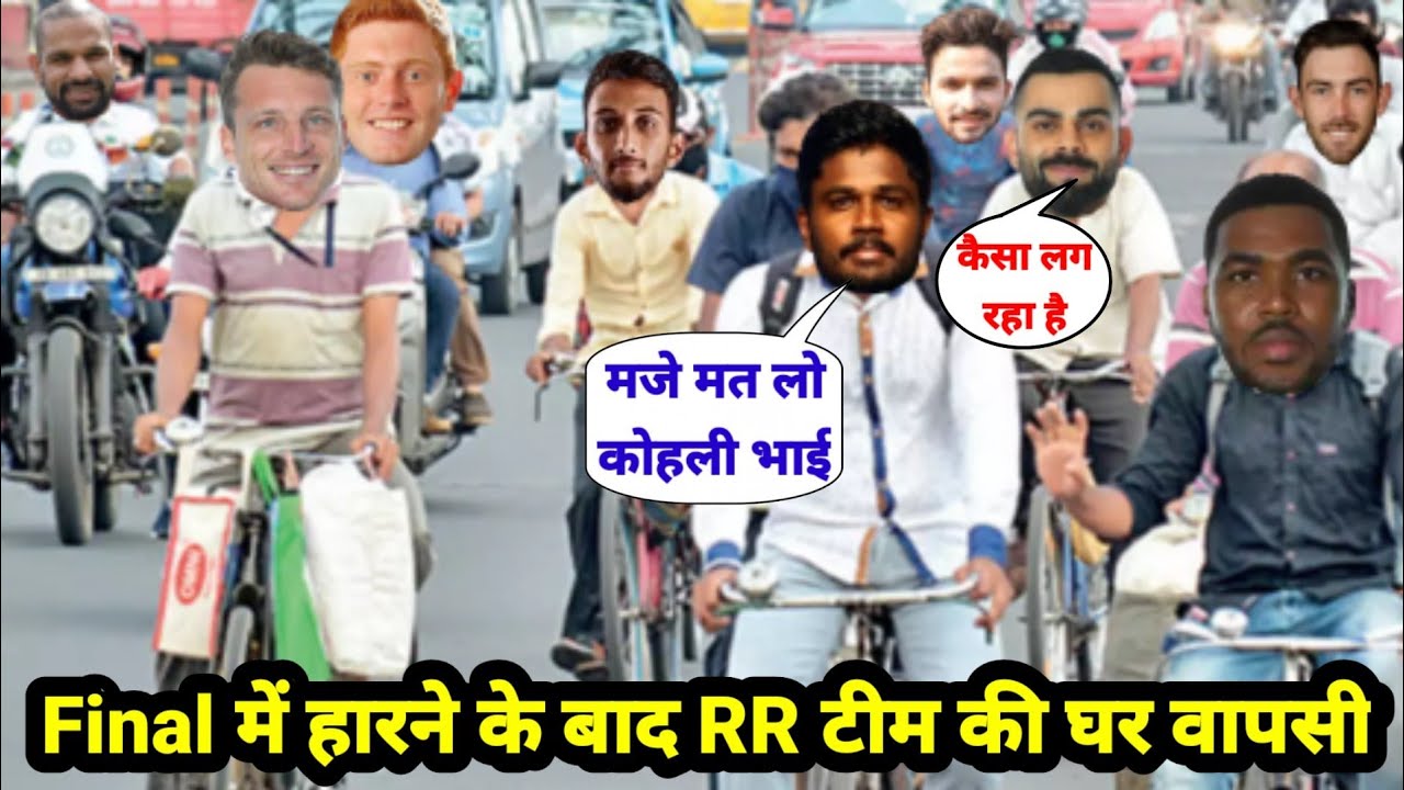 GT vs RR IPL final 2022 | RR vs GT ipl cartoon | ipl final match | GT ...