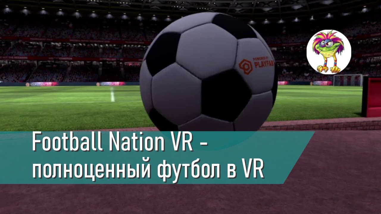 Football Nation VR - полноценный футбол в VR - YouTube