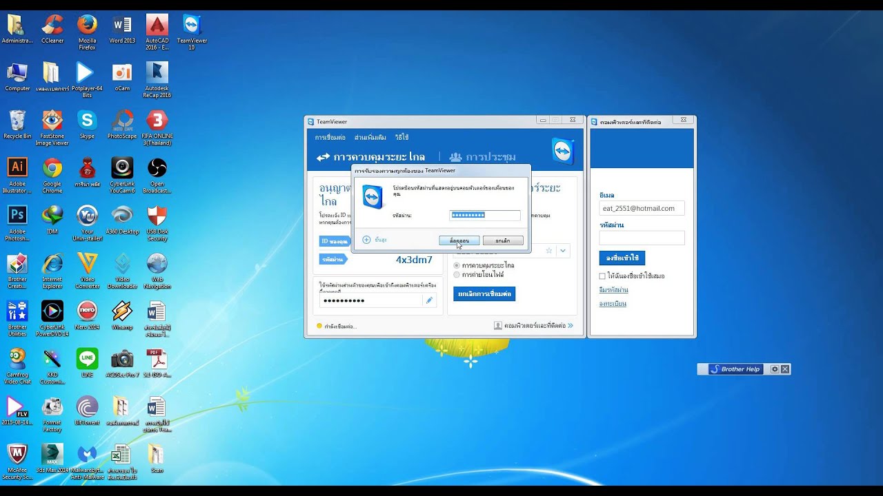 AutoCAD AND TEAMVIEW (CUIX.) - YouTube