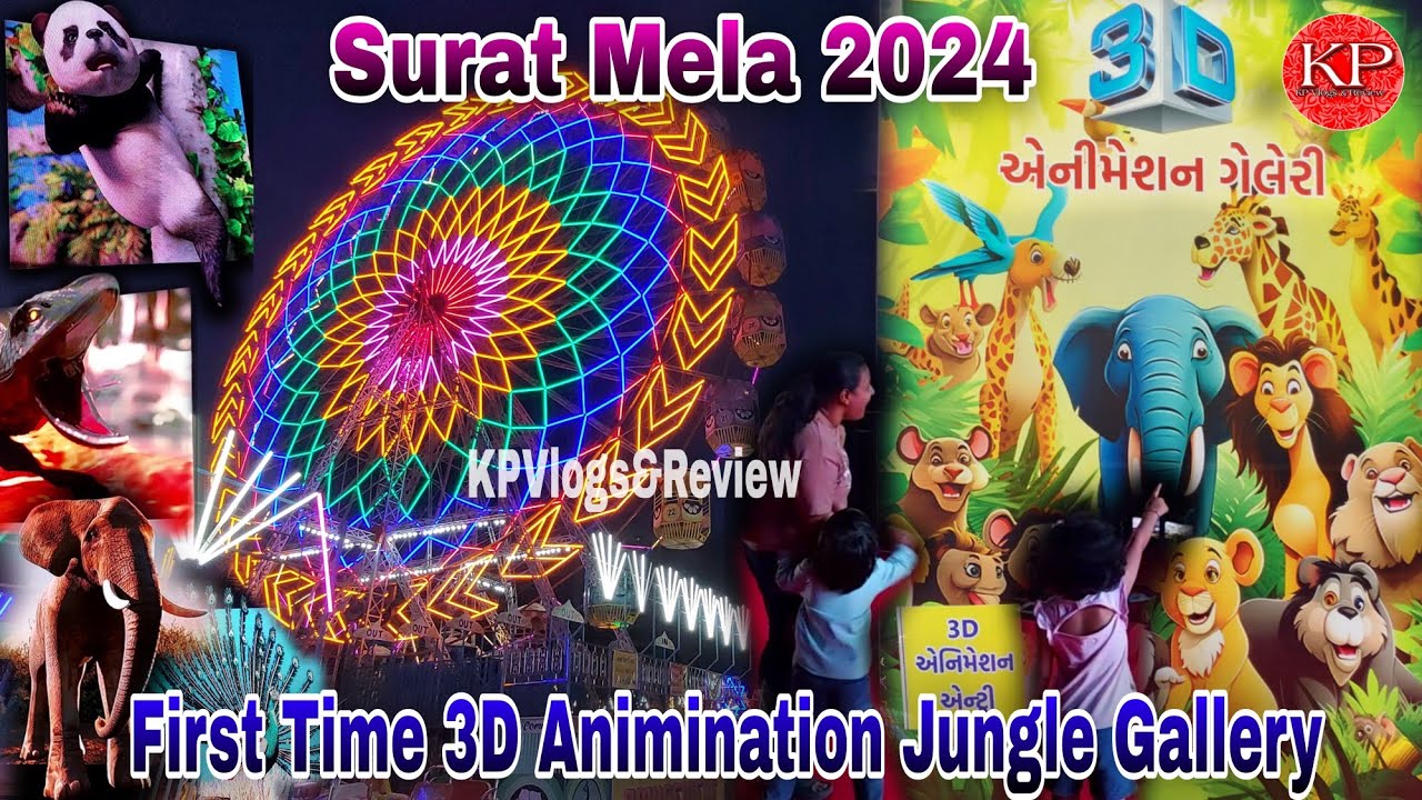 Surat Mela 2024| First Time 3D Animation Jungle Park Gallery Mela In ...