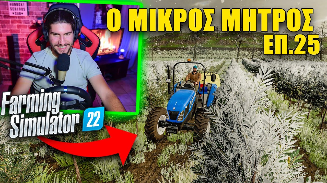 Ραντίζουμε και συναντάμε τον κυρ Αριστείδη! | Farming Simulator 22 ...