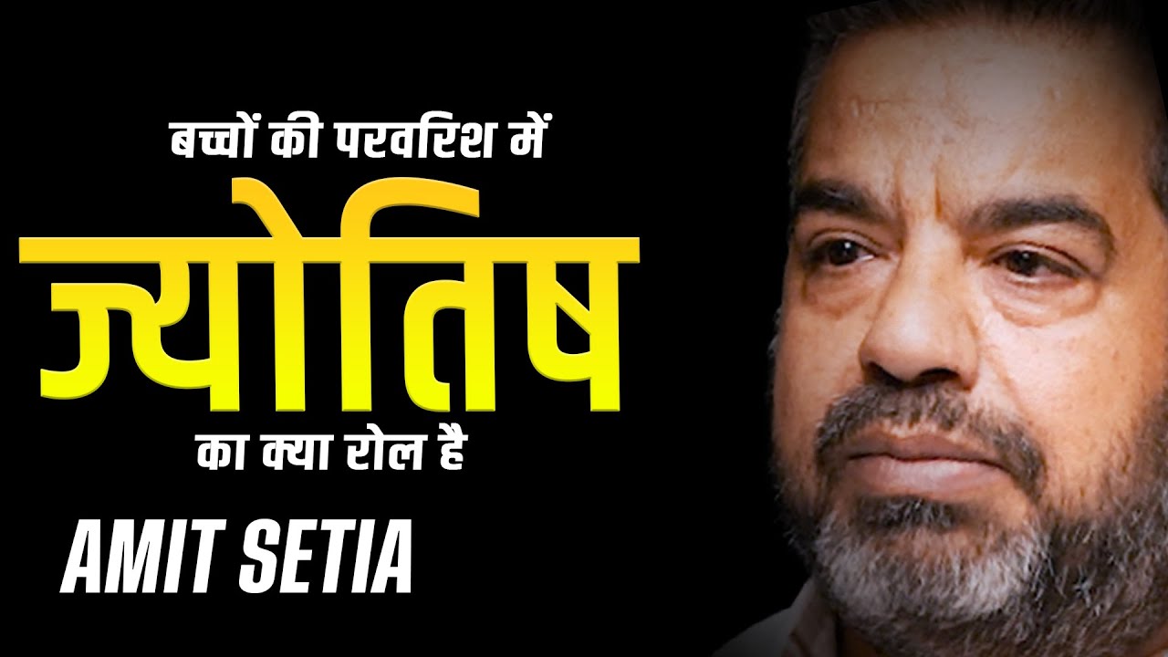 Can Astrology Guide Better Parenting? | Child Psychology Insights by Dr ...