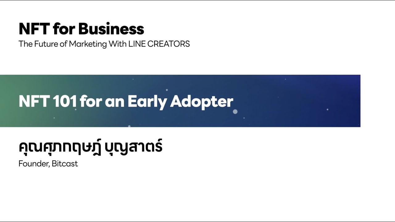 NFT 101 for an Early Adopter - YouTube