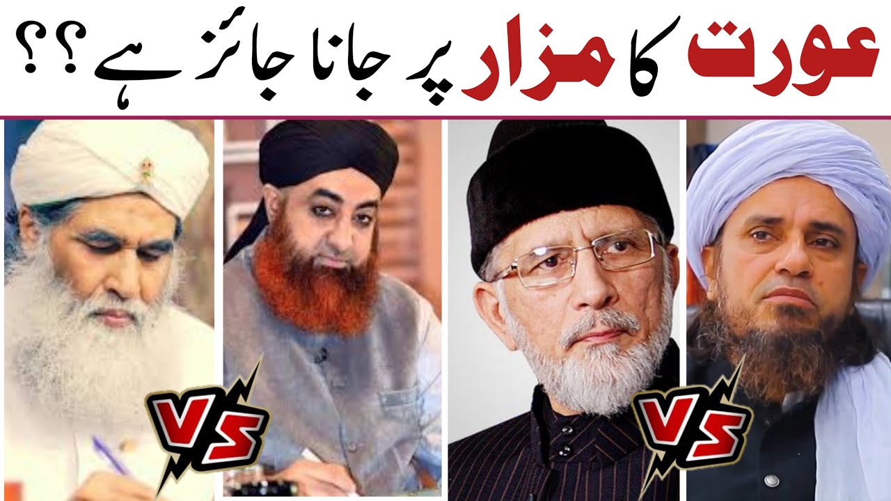 aurat ka mazar par jana kaisa hai? | Heart Touching Bayans | Feat By ...