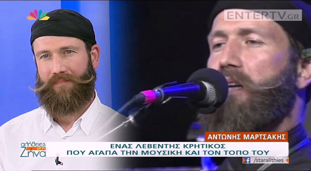 Entertv: Αντώνης Μαρτσάκης: Η ιστορία της ζωής του λεβέντη Κρητικού ...