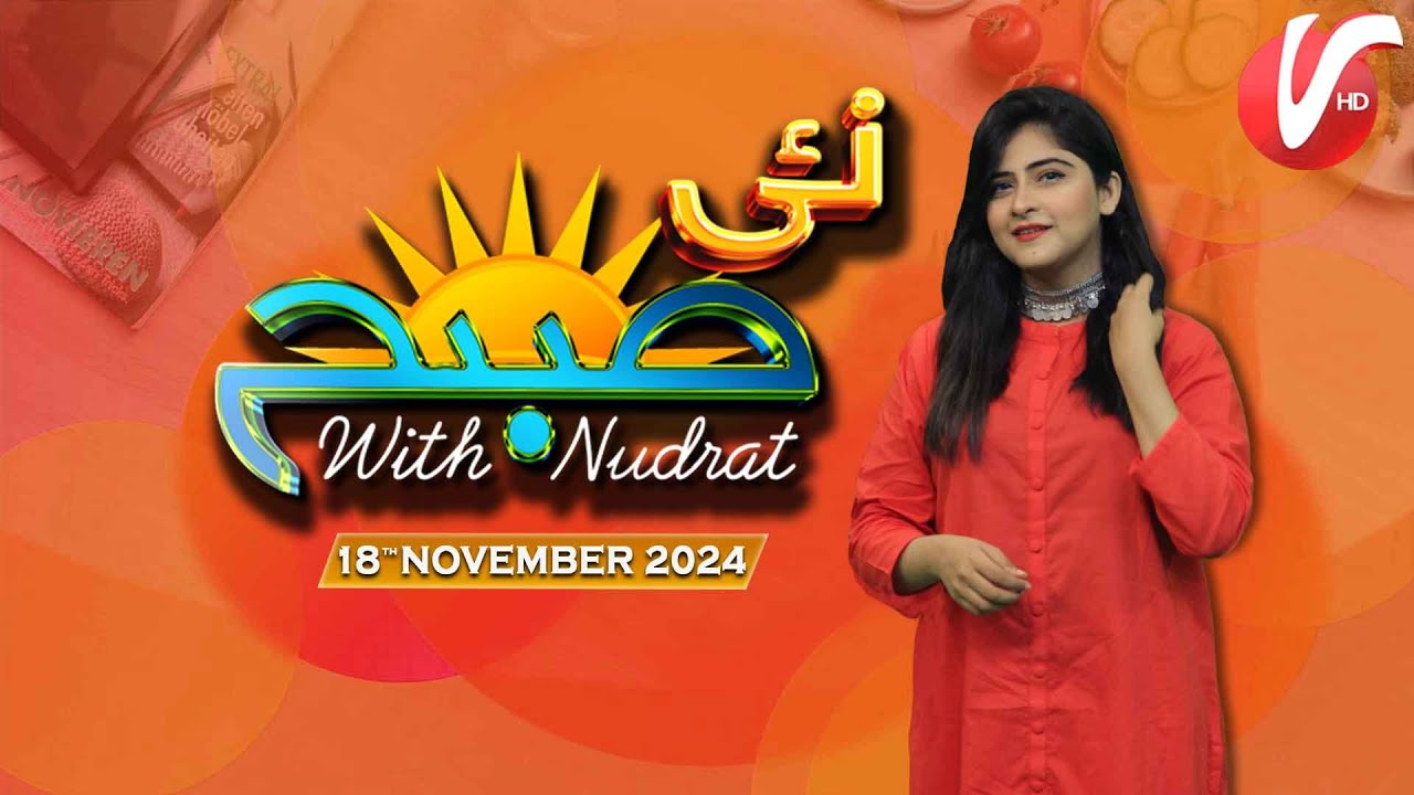 Nayi Subha With Nudrat Mughal | 18th November 2024 | Venus ...