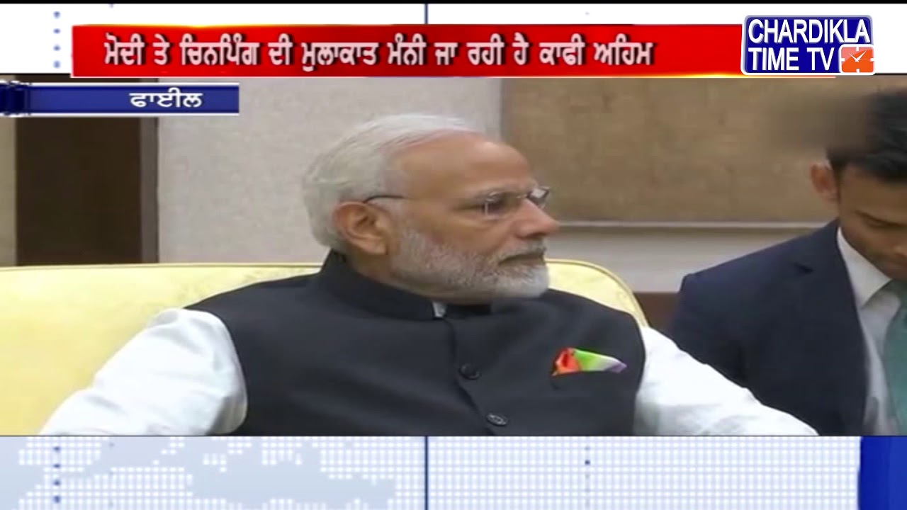 ਅਗਲੇ ਮਹੀਨੇ shee jinping ਨਾਲ ਮਿਲਣਗੇ PM Modi - YouTube