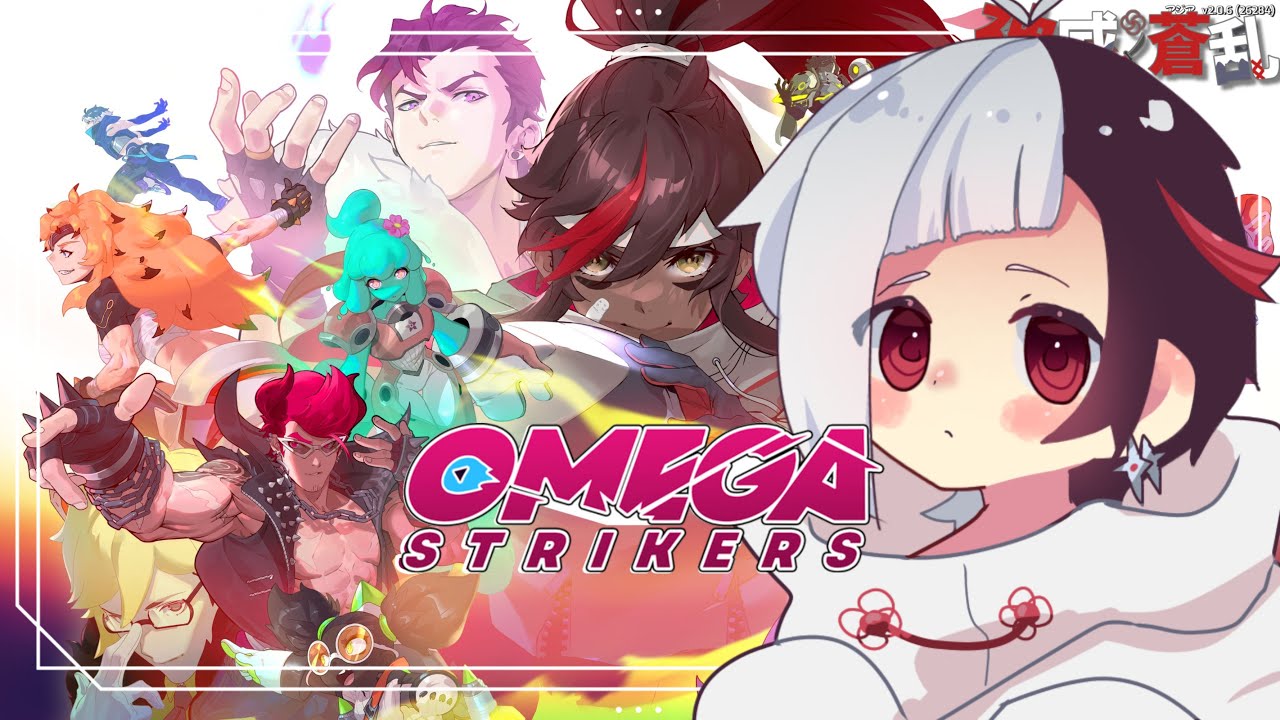 【Omega Strikers/オメスト参加型】 ランクランクゥ！・・・！！【Vtuber/神威蒼乱】 - YouTube